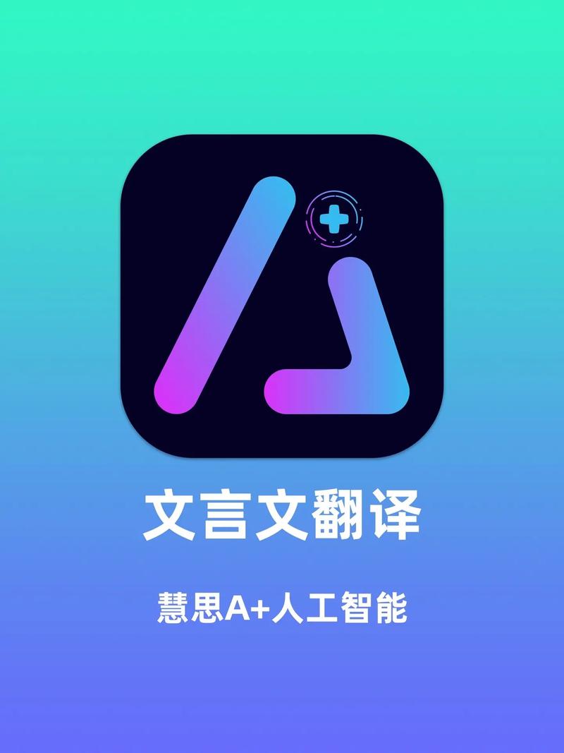 文言文翻译器中文版图标