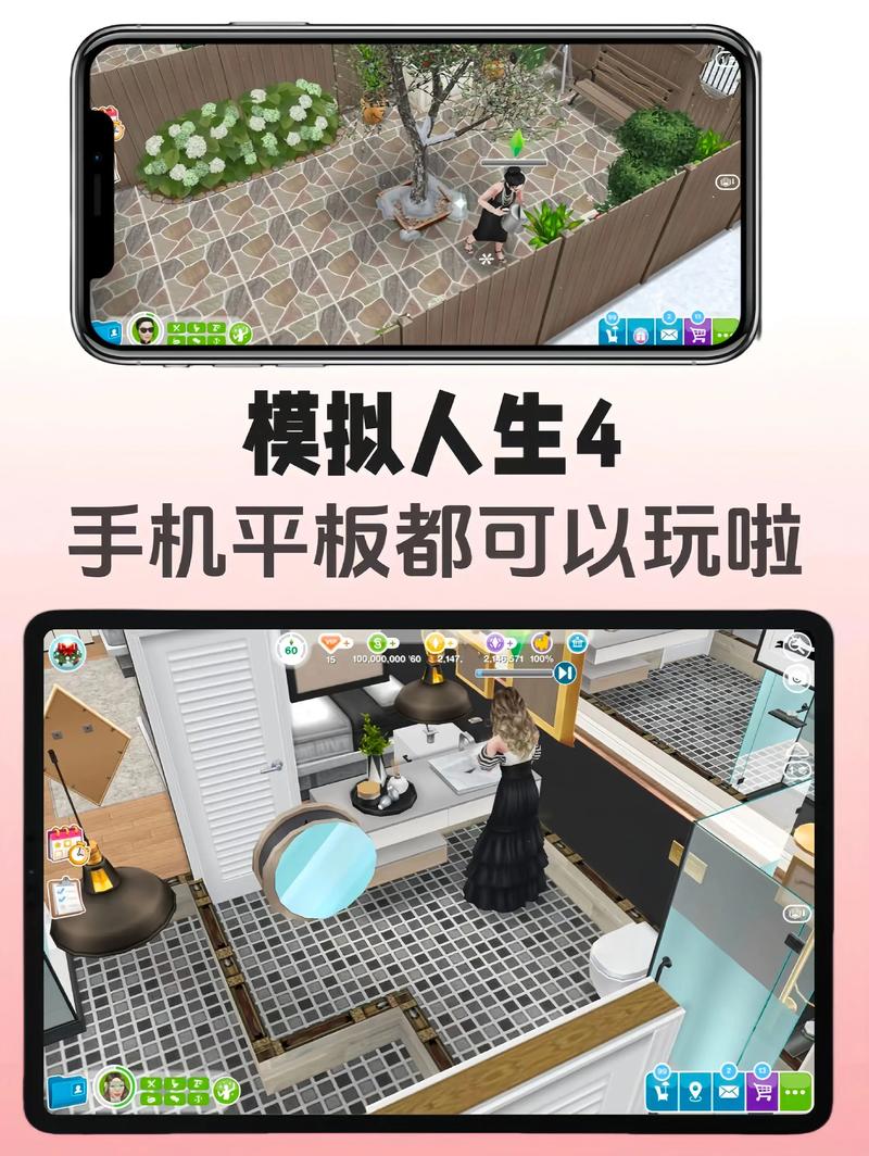 模拟人生4游戏