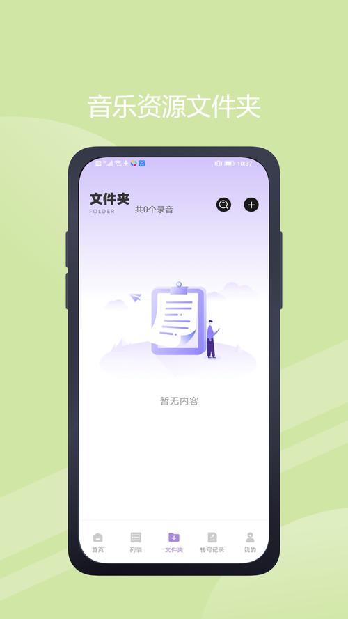 极简音效助手手机版安装