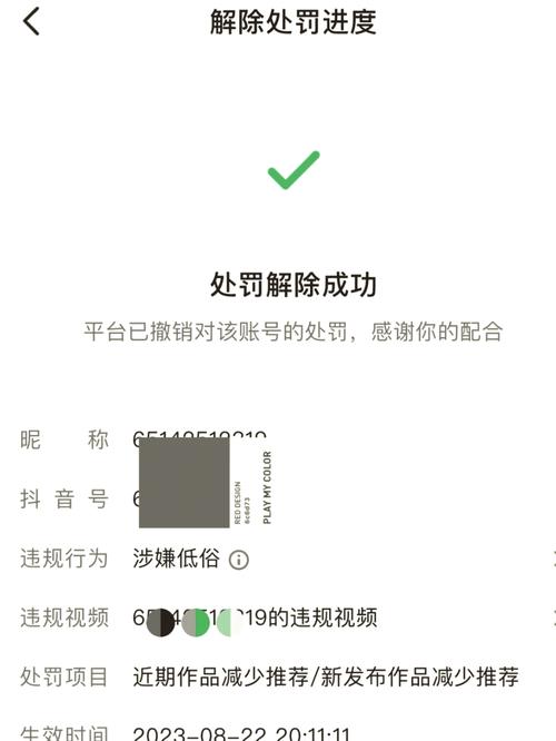 楚楚街账号怎么解除楚楚街账号解除方法教程图标
