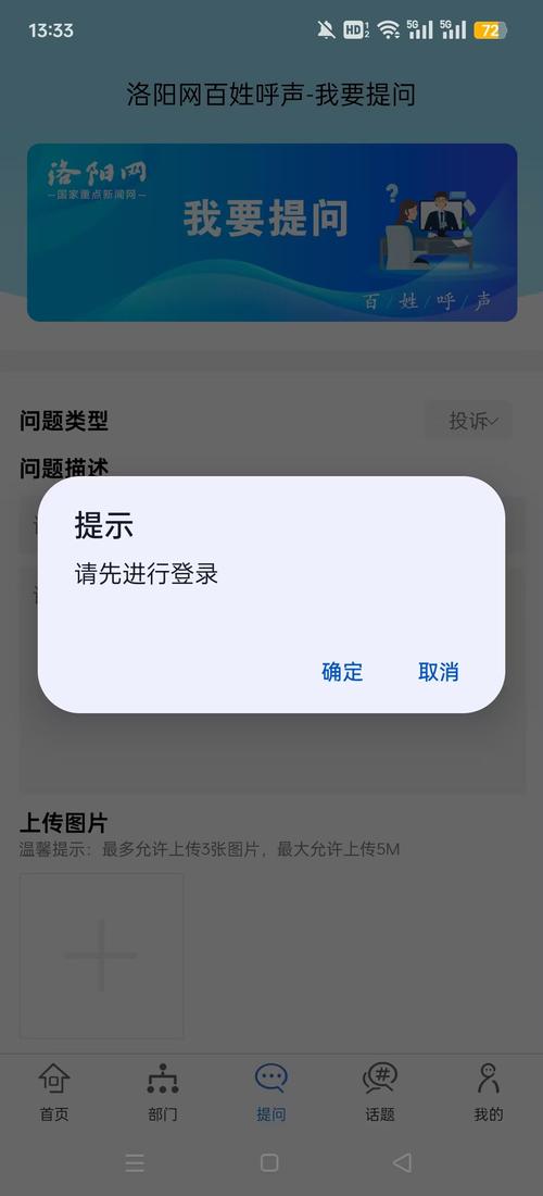 百姓呼声