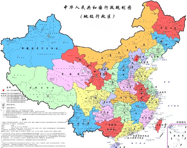中国行政地图截图
