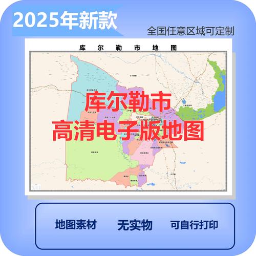 库尔勒市标准地图图标