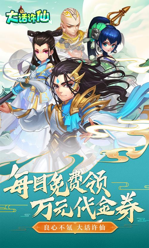 大话许仙0.1折版大话许仙0.1折版V1截图