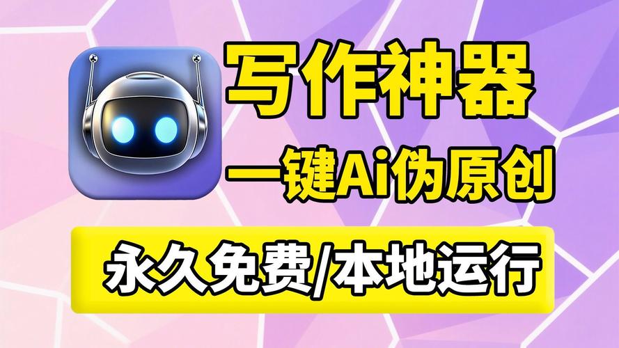 文章伪原创工具截图