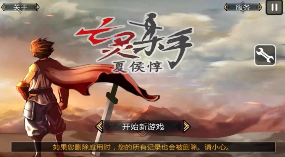亡灵杀手夏侯惇正版截图