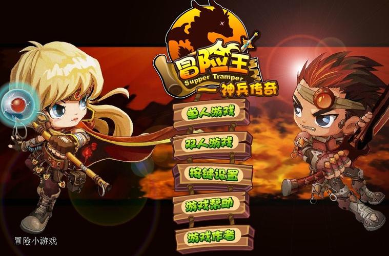 冒险王之神兵传奇截图