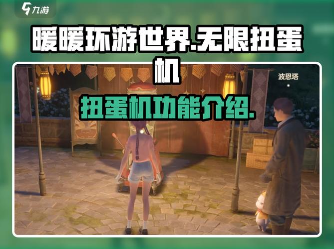 无限扭蛋模拟器