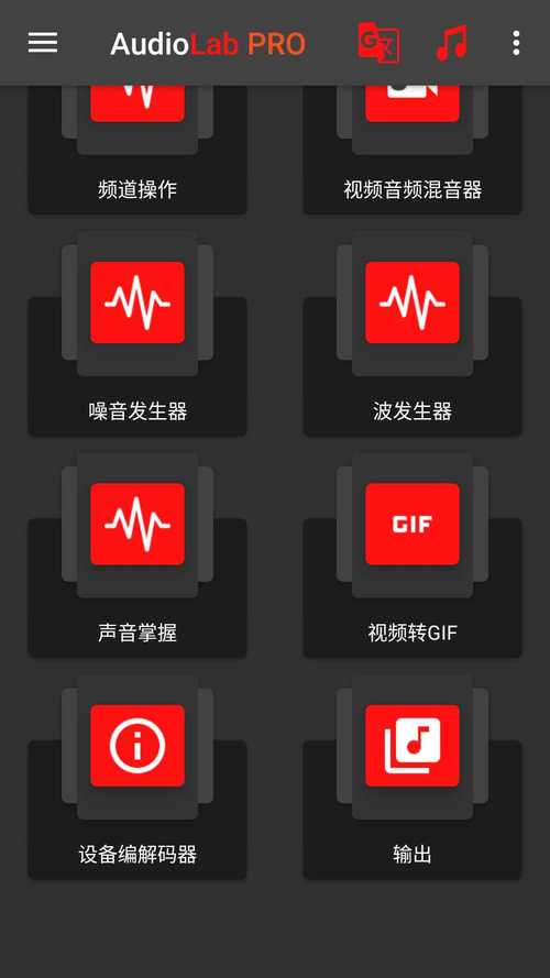 AUDIOLAB中文版免费截图