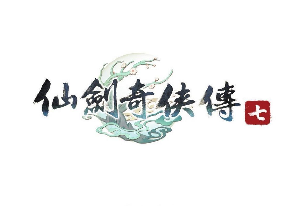 仙剑奇侠传7单机版图标