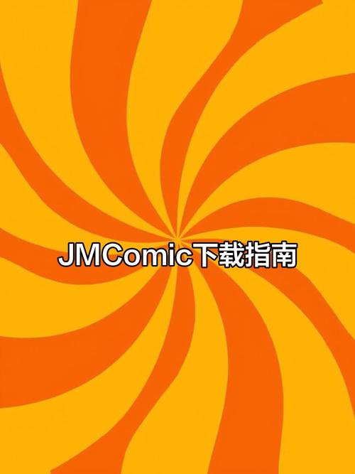 jmcomic2.apk官方版图标