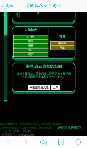 逗比人生年度版