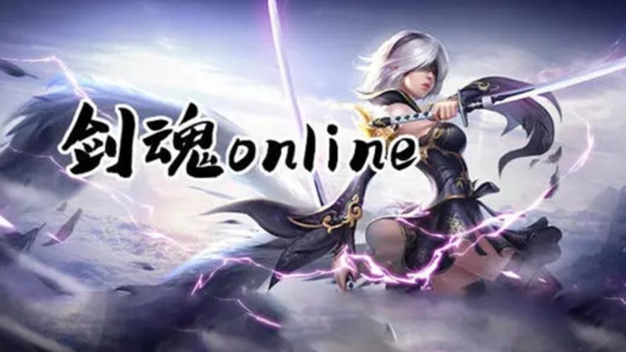 剑魂online手游图标