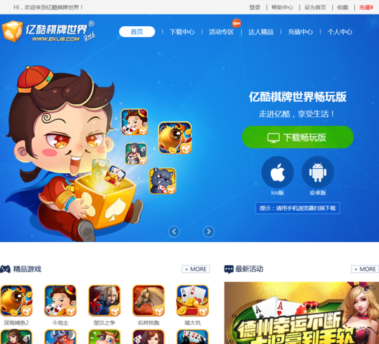 亿酷棋牌世界截图