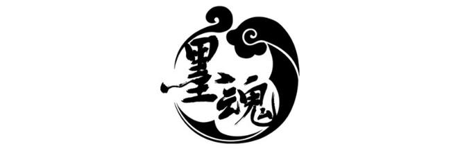 墨魂手游官网安卓版