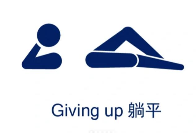 来躺平呀截图