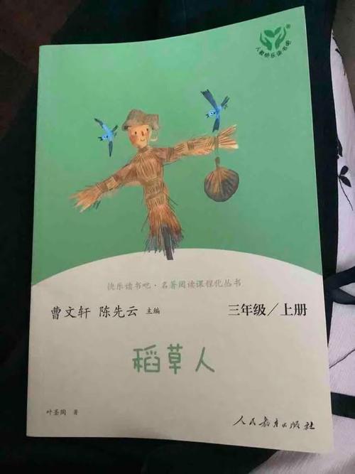 稻草人书屋app