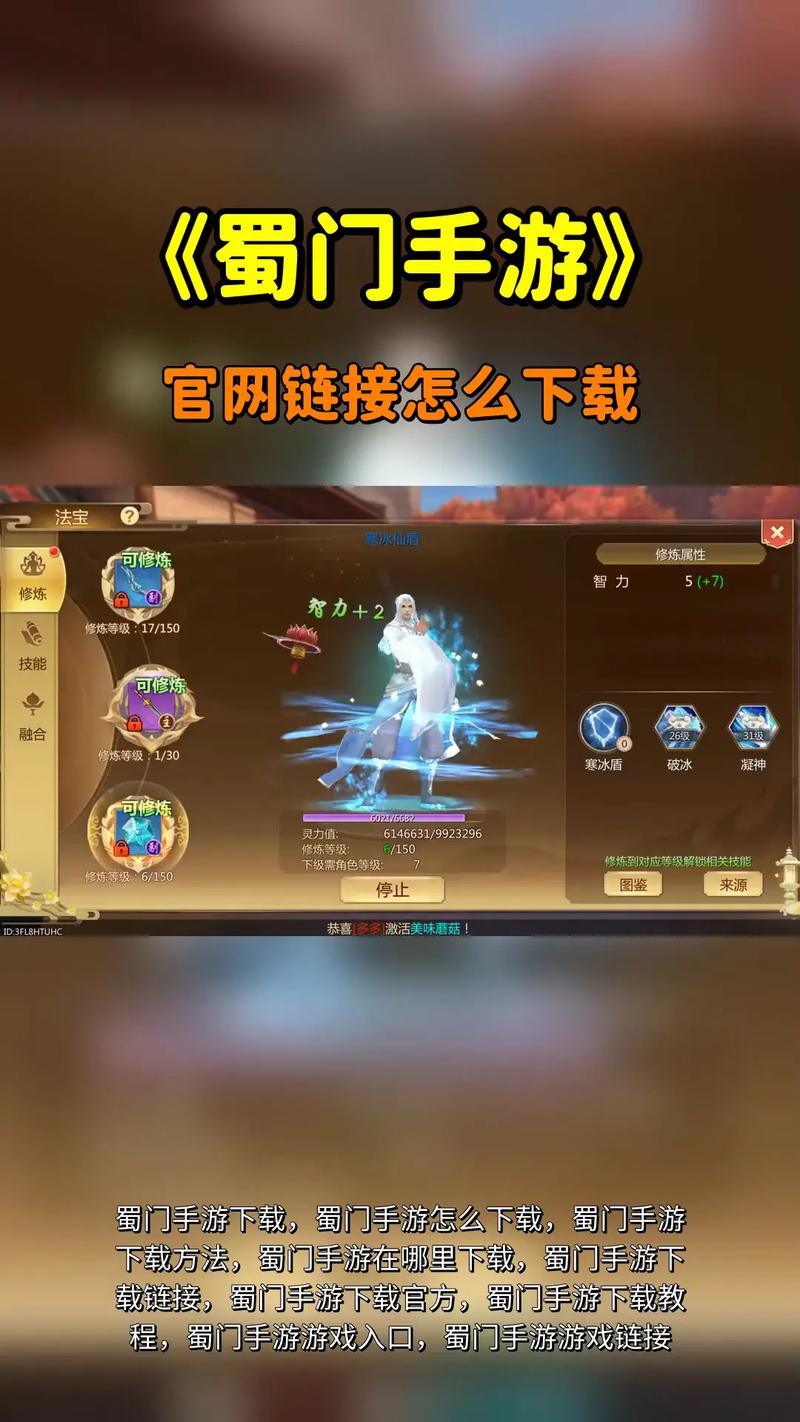 蜀门手游官服安卓