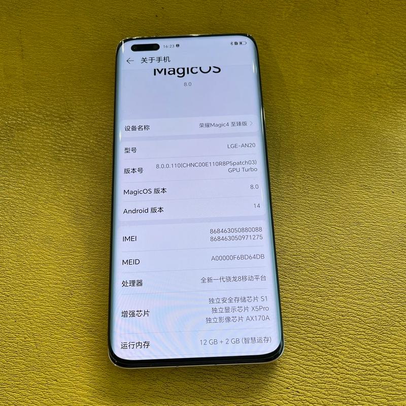 【荣耀Magic4至臻版】荣耀Magic4至臻版参数