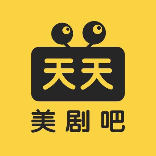 天天美剧app截图