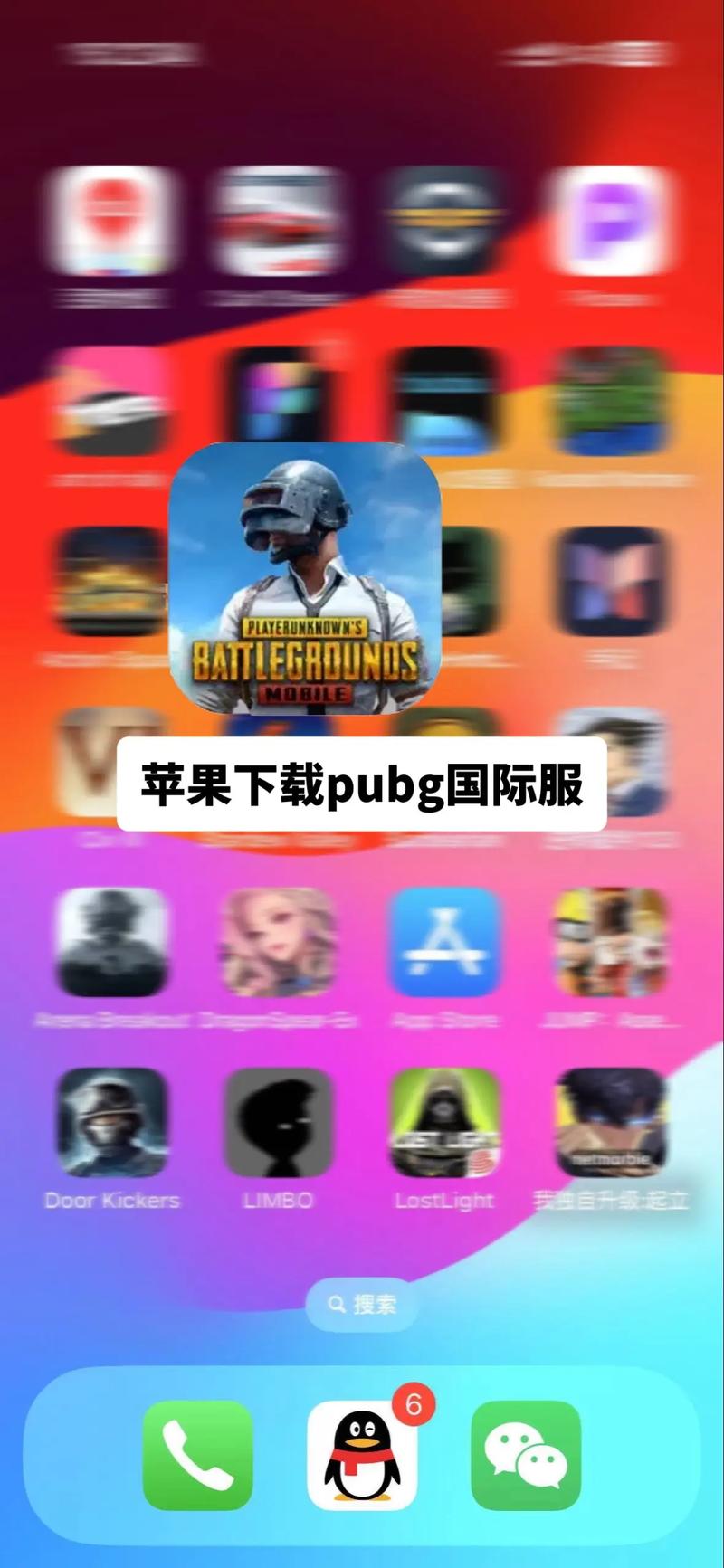 PUBGMOBILE体验服最新版图标