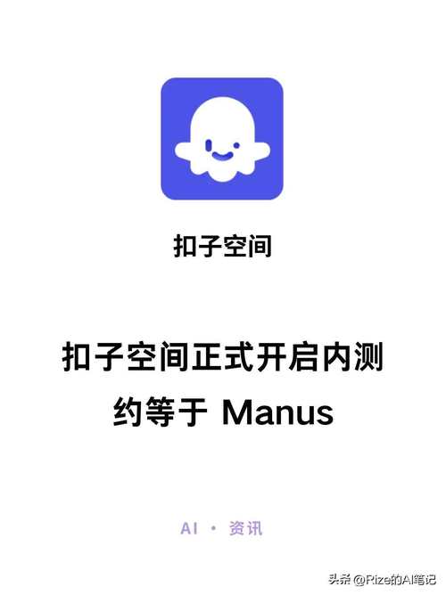 扣子空间app安装最新版2025图标