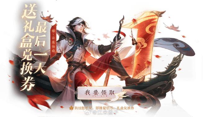王者荣耀曜云鹰飞将皮肤怎么白嫖曜fmvp皮肤免费获取截图