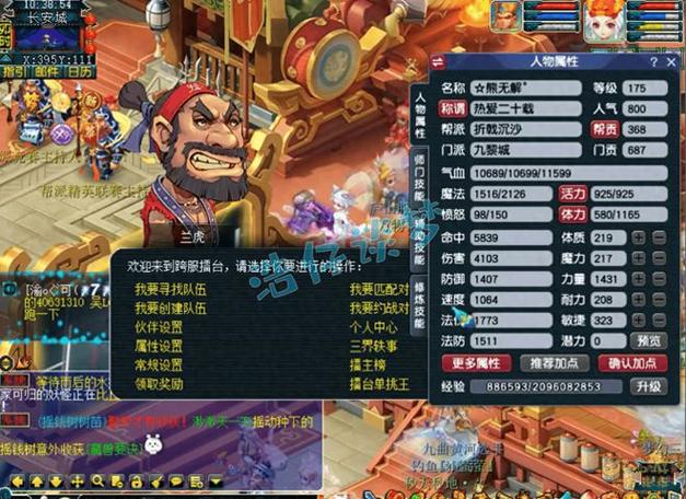 梦幻西游神木林技能截图