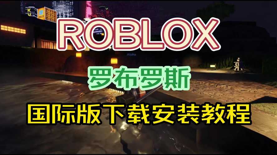 罗布洛克斯游戏图标