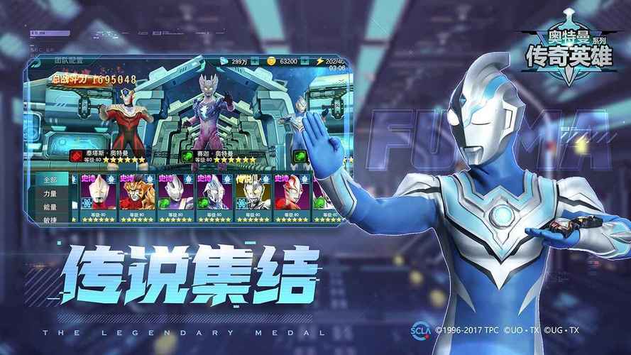 奥特曼传奇英雄无限内购内置菜单图标