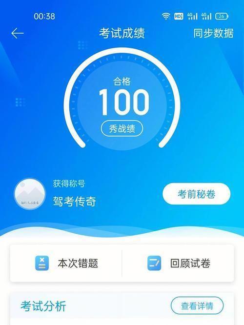 驾考宝典2021年最新版