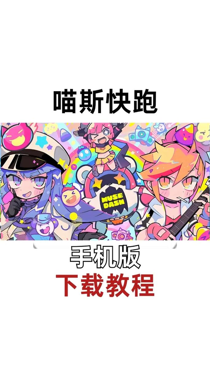 喵斯快跑免费破解版2025手机版图标