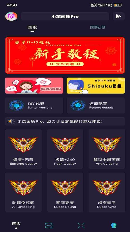 xm75cn小茂画质proapp截图