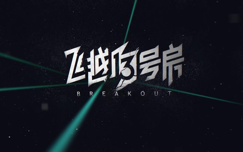 飞越13号房无内购免费版截图