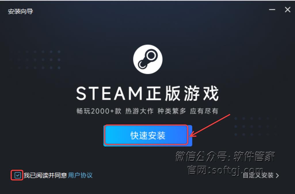 STEAM游戏管家免费图标