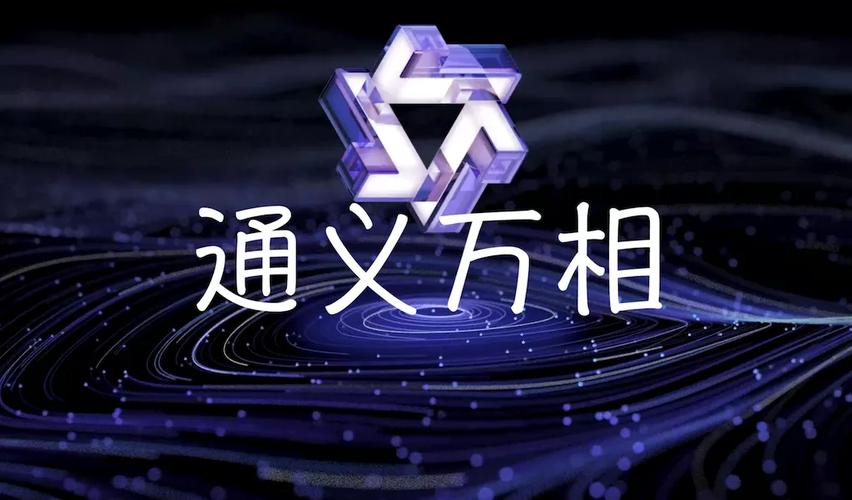 通义万相app图标