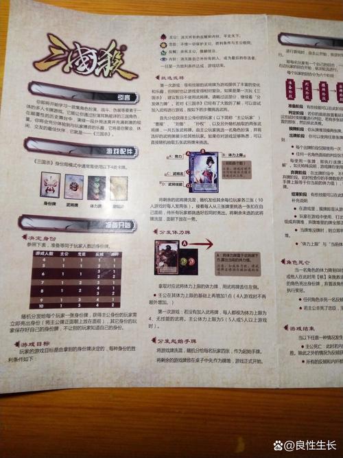 三国杀横置是什么意思三国杀术语介绍图标