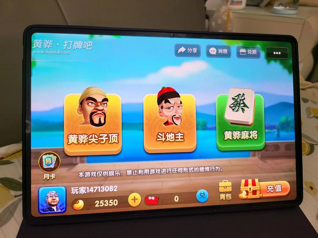 黄骅尖子顶打牌吧官网版