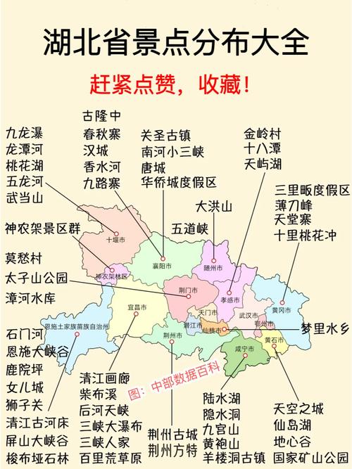 湖北旅游地图简图截图