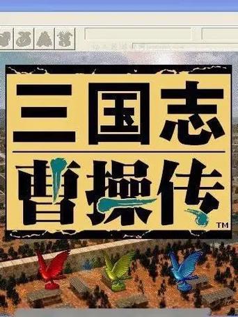 曹操传万能修改器手机版