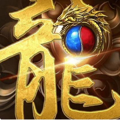 915游戏巨龙战歌