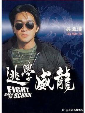 周星驰电影下载截图