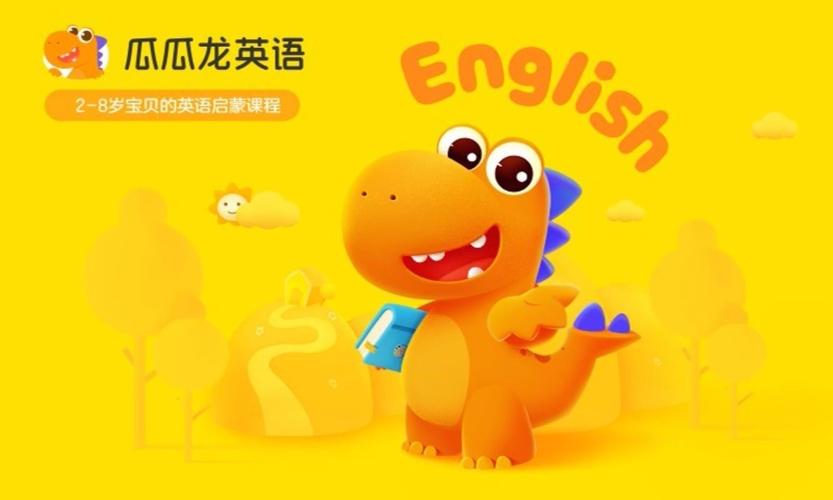 瓜瓜龙英语app图标