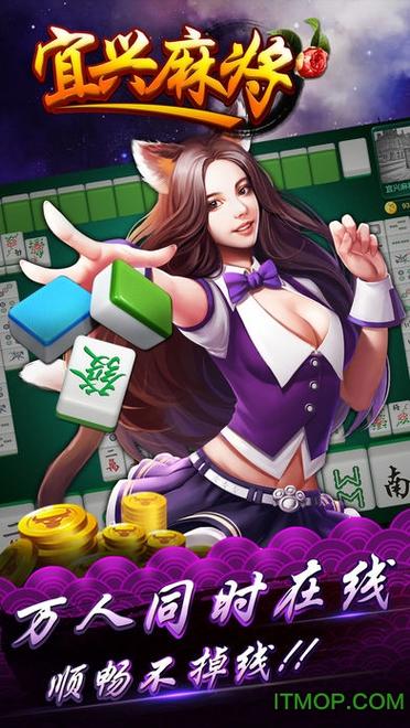 k3k宜兴麻将手机版