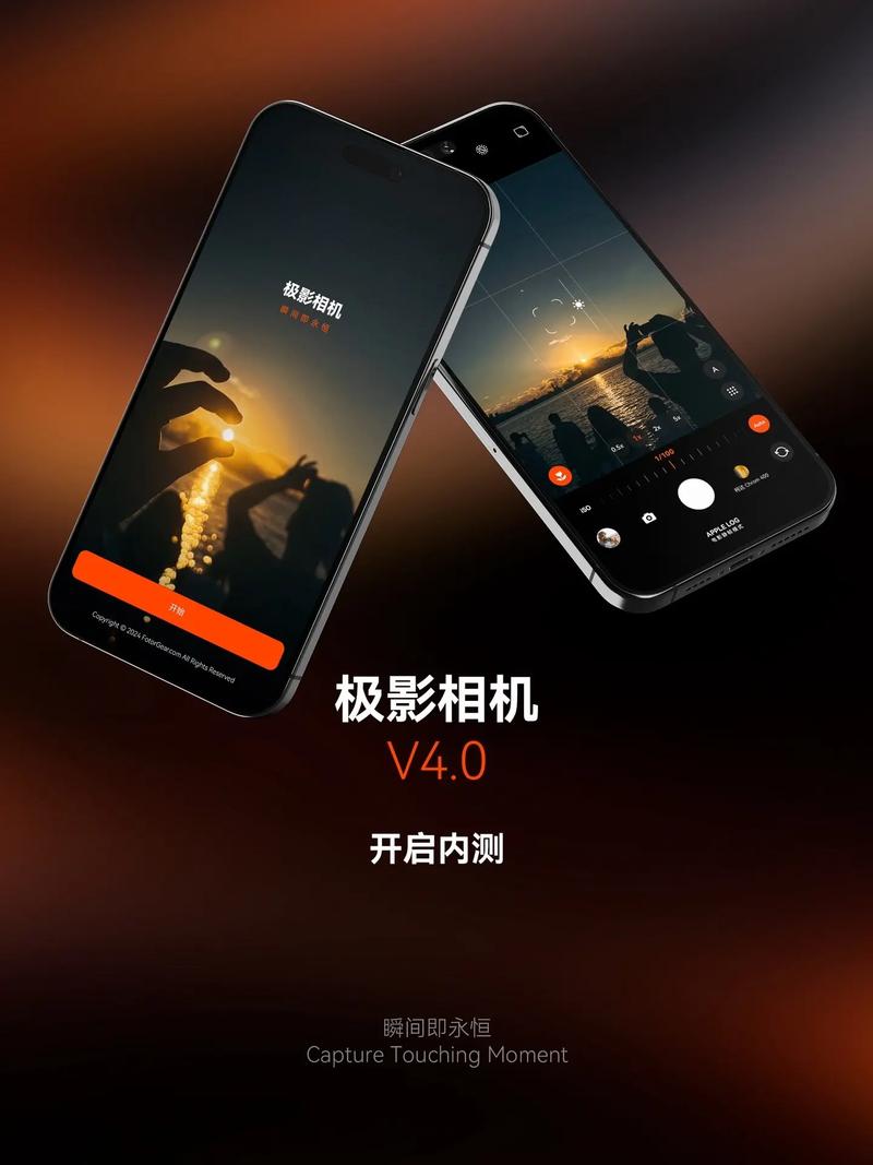 极影相机app截图