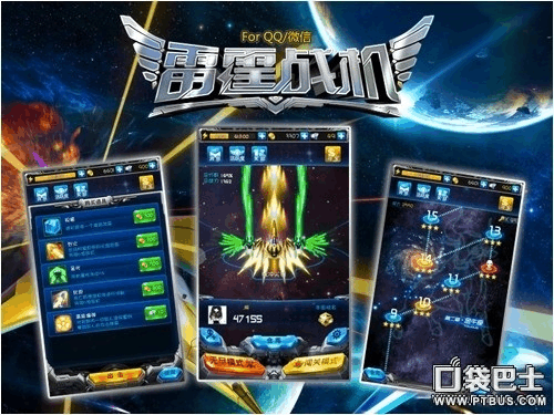 雷霆战机叉叉助手辅助刷分无异常教程