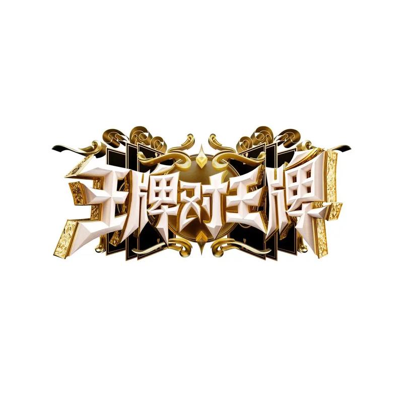 王牌投手
