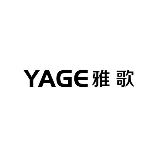 雅歌官方正版安装截图