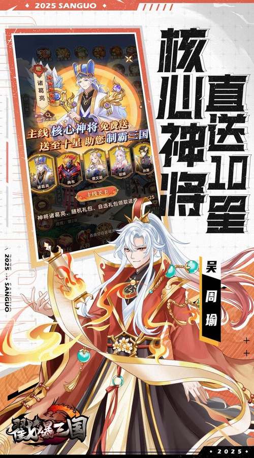《戳爆三国(0.05折无限代金)》关服公告截图