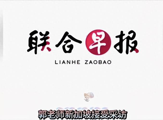 联合早报即时新闻报道图标